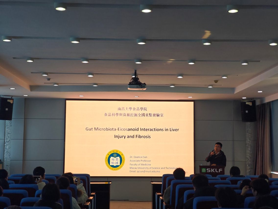 澳门科技大学孙全才副教授、彭烨助理教授应邀来院交流并作学术报告-南昌大学食品学院